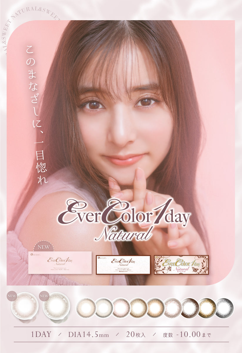 Evercolor Conatct Lenses– Trendy Sweet Shop