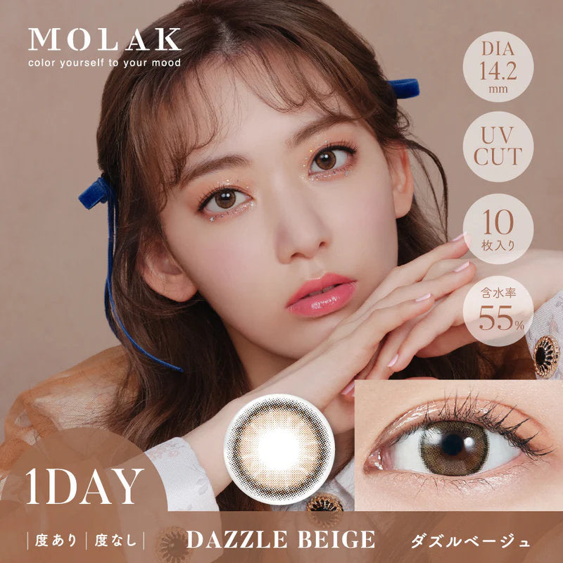 Molak Dazzle Beige One Day Contact Lenses 10 Pack– Trendy Sweet Shop