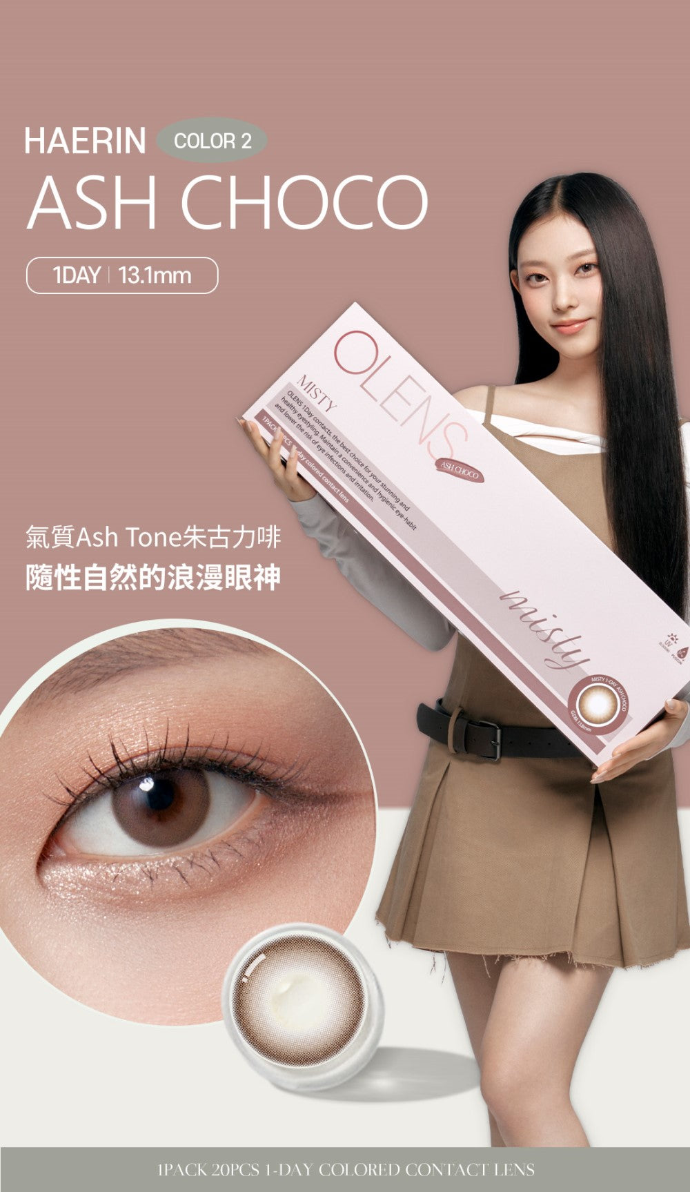 OLENS Misty One Day Ash Choco Contact Lenses 10 Pack– Trendy Sweet Shop