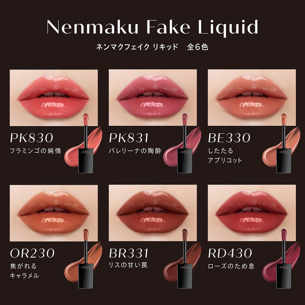 Visee Nenmaku Fake Liquid Lipstick– Trendy Sweet Shop