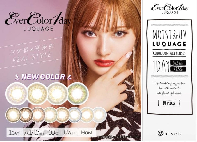 EverColor 1 Day LUQUAGE Gloss Amber Contact Lenses 10 Pack– Trendy ...