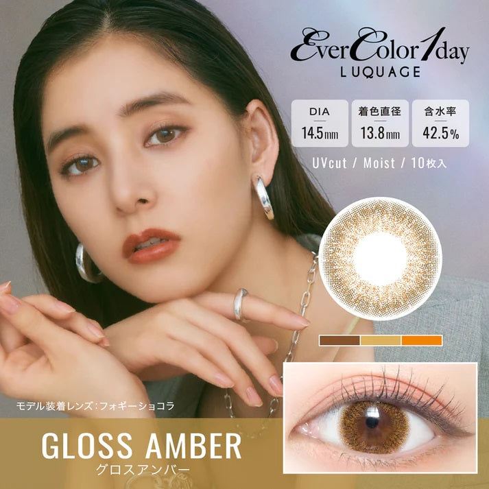 EverColor 1 Day LUQUAGE Gloss Amber Contact Lenses 10 Pack– Trendy ...