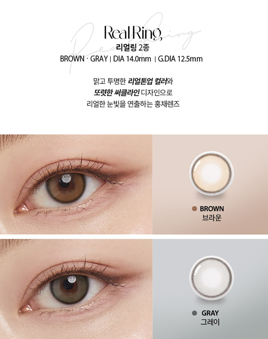 OLENS Real Ring Brown Monthly Contact Lenses 2 Pack– Trendy Sweet Shop