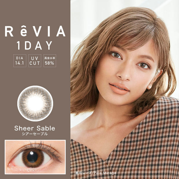 Revia 1 Day Sheer Sable Contact Lenses 10 pack– Trendy Sweet Shop