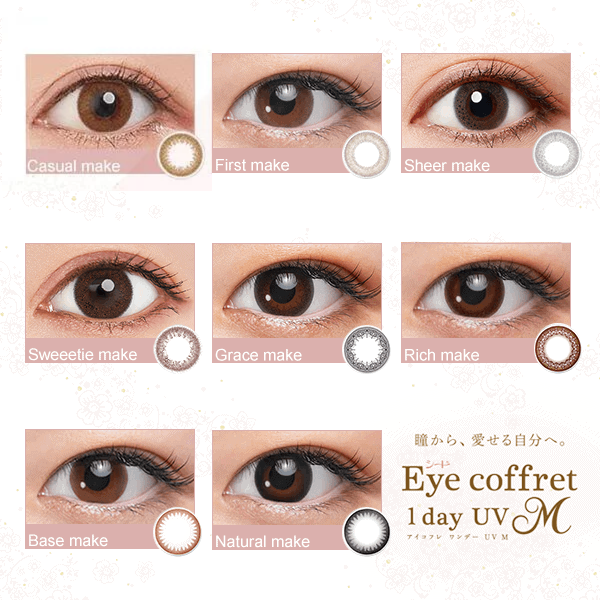 Seed Eye Coffret 1 Day UV Base Make Brown Contact Lenses 30 Pack ...