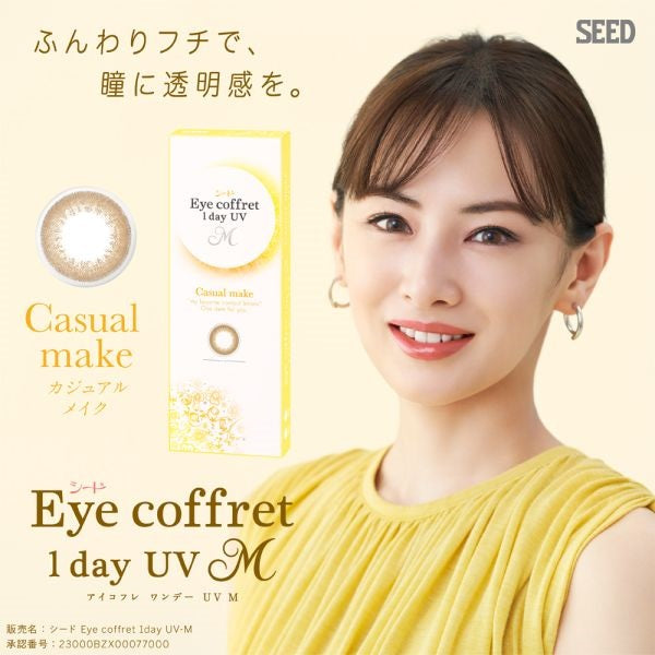 Seed Eye Coffret 1 Day UV Casual Make Brown Contact Lenses 10 Pack ...
