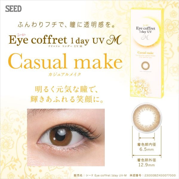 Seed Eye Coffret 1 Day UV Casual Make Brown Contact Lenses 30 Pack ...