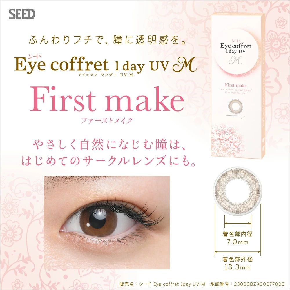 Seed Eye Coffret 1 Day UV First Make Brown Contact Lenses 10 Pack ...