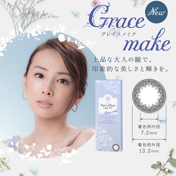 Seed Eye Coffret 1 Day UV Grace Make Gray Contact Lenses 30 Pack ...