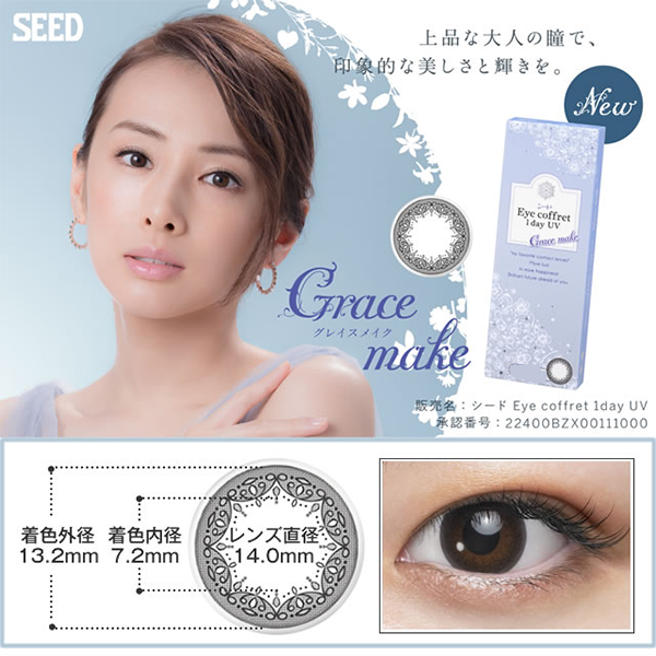 Seed Eye Coffret 1 Day UV Grace Make Gray Contact Lenses 30 Pack ...