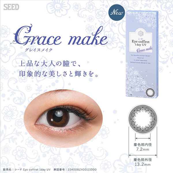 Seed Eye Coffret 1 Day UV Grace Make Gray Contact Lenses 30 Pack ...