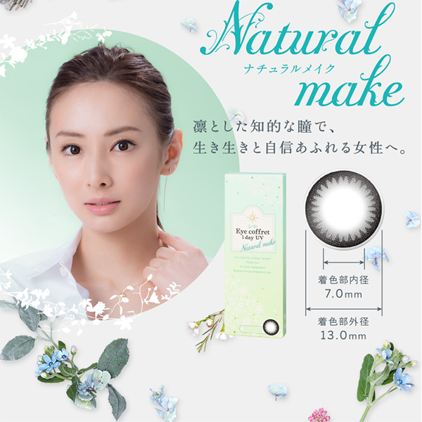 Seed Eye Coffret 1 Day UV Natural Make Black Contact Lenses 10 Pack ...