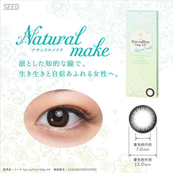 Seed Eye Coffret 1 Day UV Natural Make Black Contact Lenses 10 Pack ...