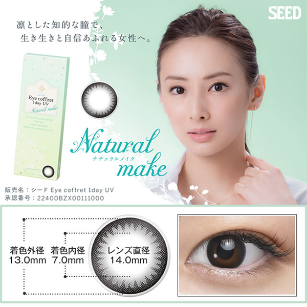 Seed Eye Coffret 1 Day UV Natural Make Black Contact Lenses 10 Pack ...