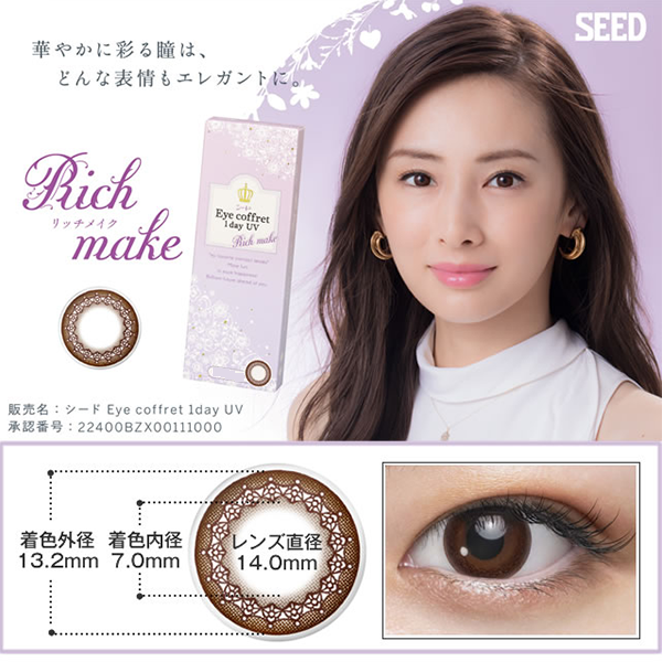 Seed Eye Coffret 1 Day UV Rich Make Brown Contact Lenses 30 Pack ...