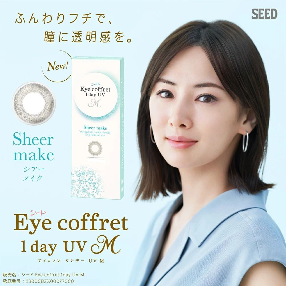 Seed Eye Coffret 1 Day UV Sheer Make Gray Contact Lenses 30 Pack ...